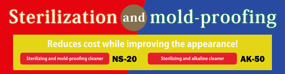 clean | 株式会社大光テクニカル